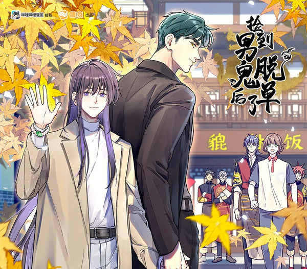 Hell Intern | Zhi Mi Ren Jian Series Mosspaca Studio FUNIMECITY Anime Goods