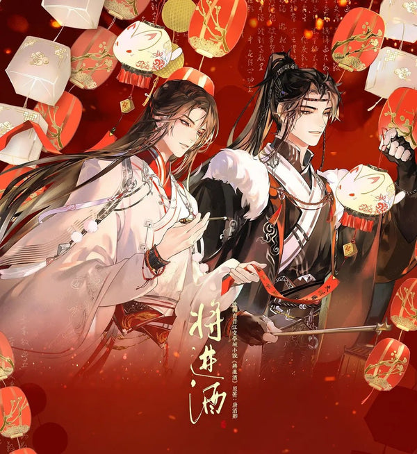 Qiang Jin Jiu | Shan He Ying Man Series Qi Shang Wen Chuang FUNIMECITY ...