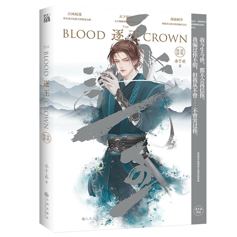 The Blood Crown 逐王 – Shop Official Anime Figures & Merch at Funimecity ...