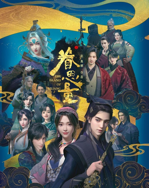Hell Intern | Zhi Mi Ren Jian Series Mosspaca Studio FUNIMECITY Anime Goods