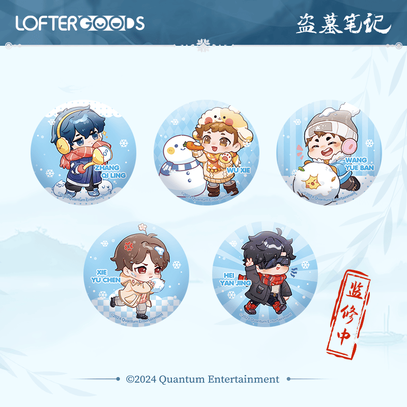 The King's Avatar | Zhi Xu Zhi Zhan Series Art Card Blind Box Yue Wen ...