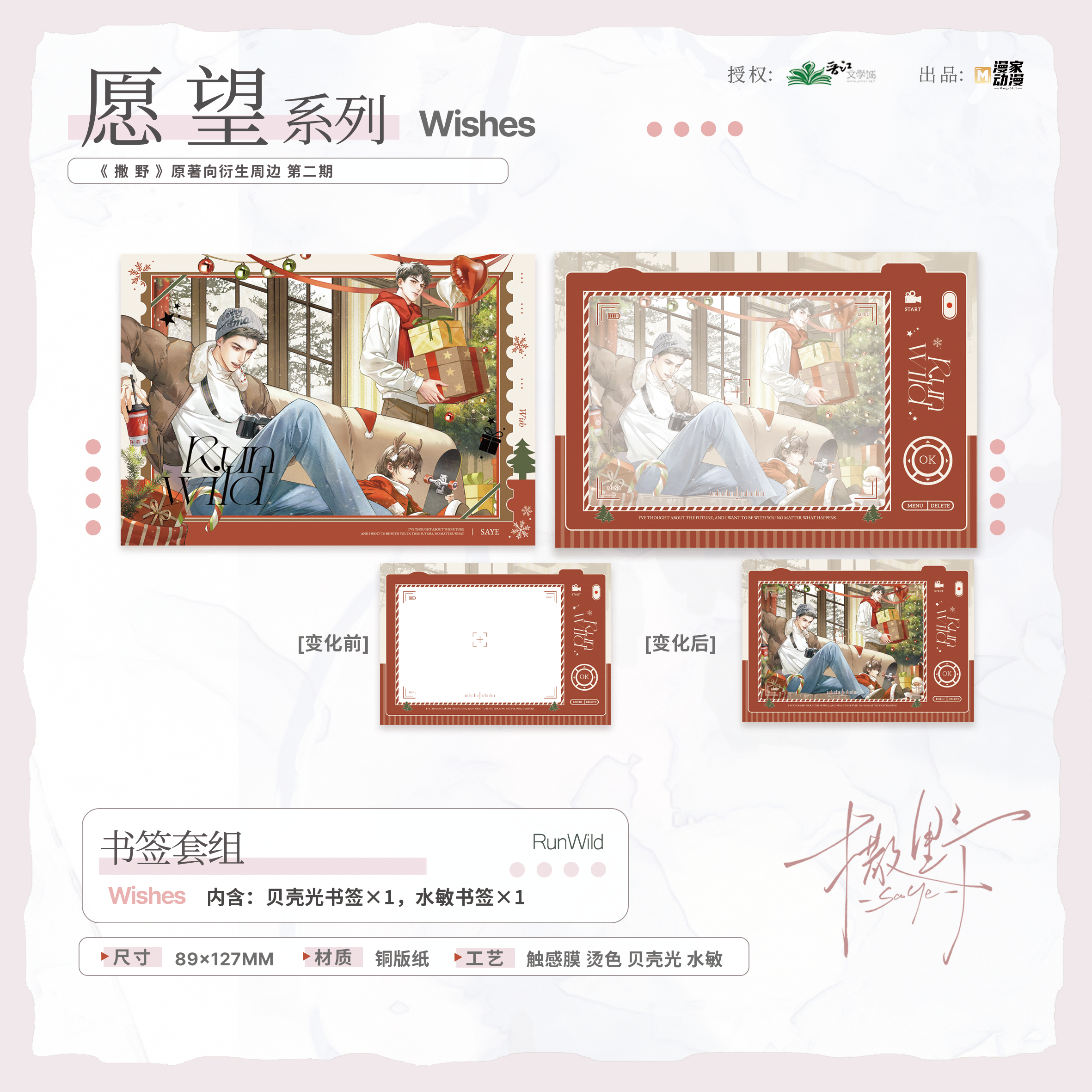 Run Freely | Chong Ci Shou Ji & 56° & Yuan Wang & Ting Xue Series ...