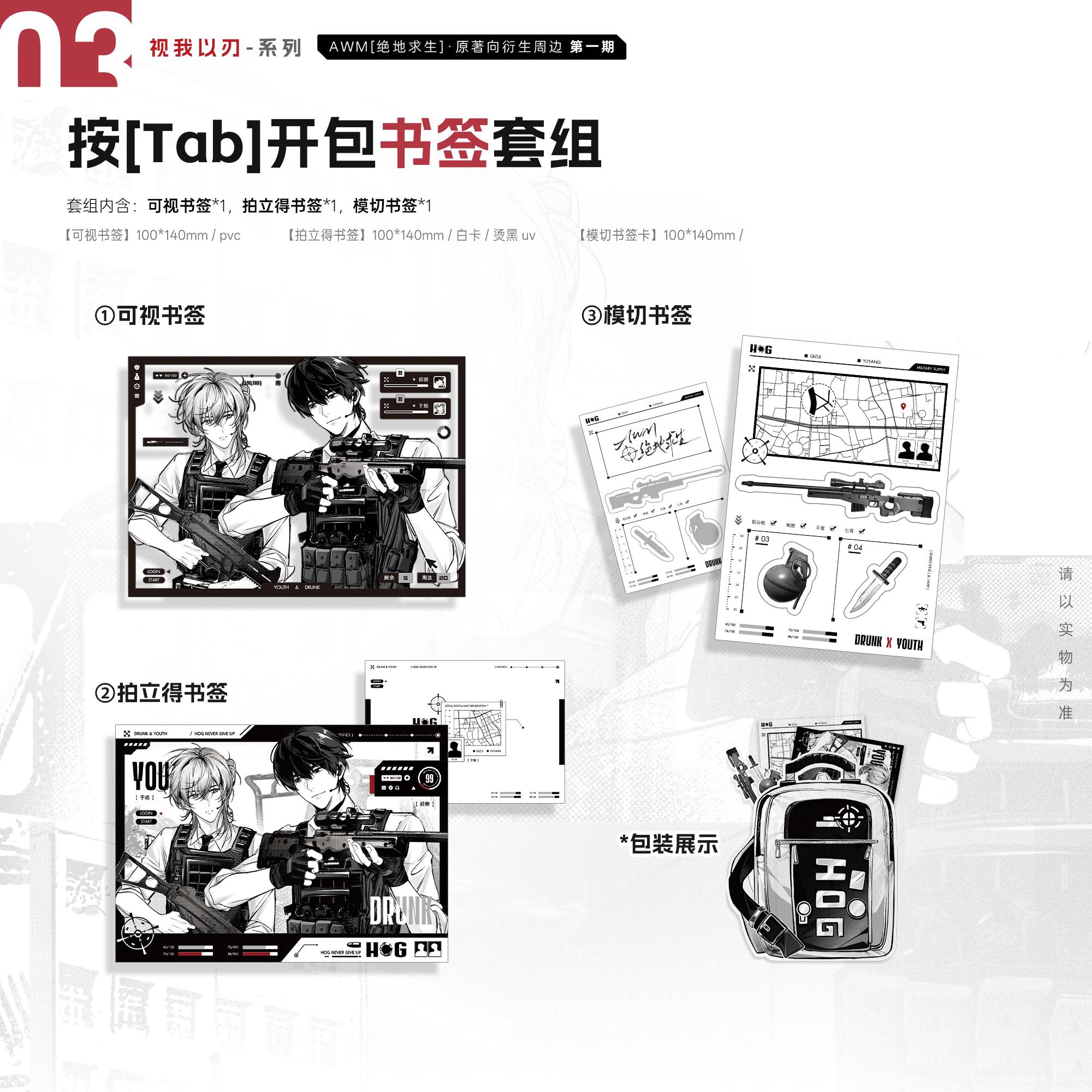 AWM: PUBG | Wang Luo Yi Xian Qian & Shi Wo Yi Ren & Yin Li Series ...