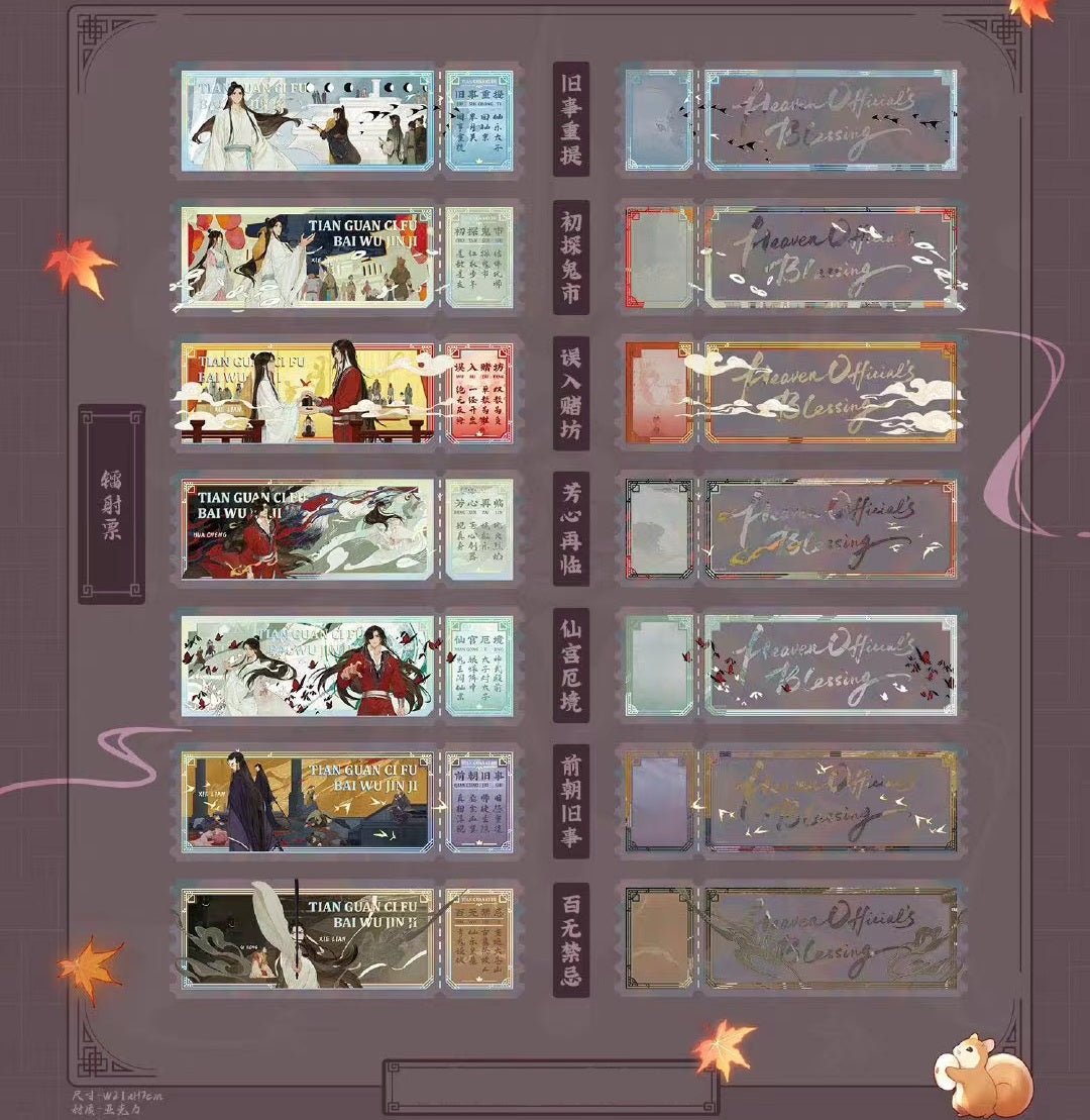 Heaven Official's Blessing | 2024.06.08 Theme Store Set 2 Aimon ...