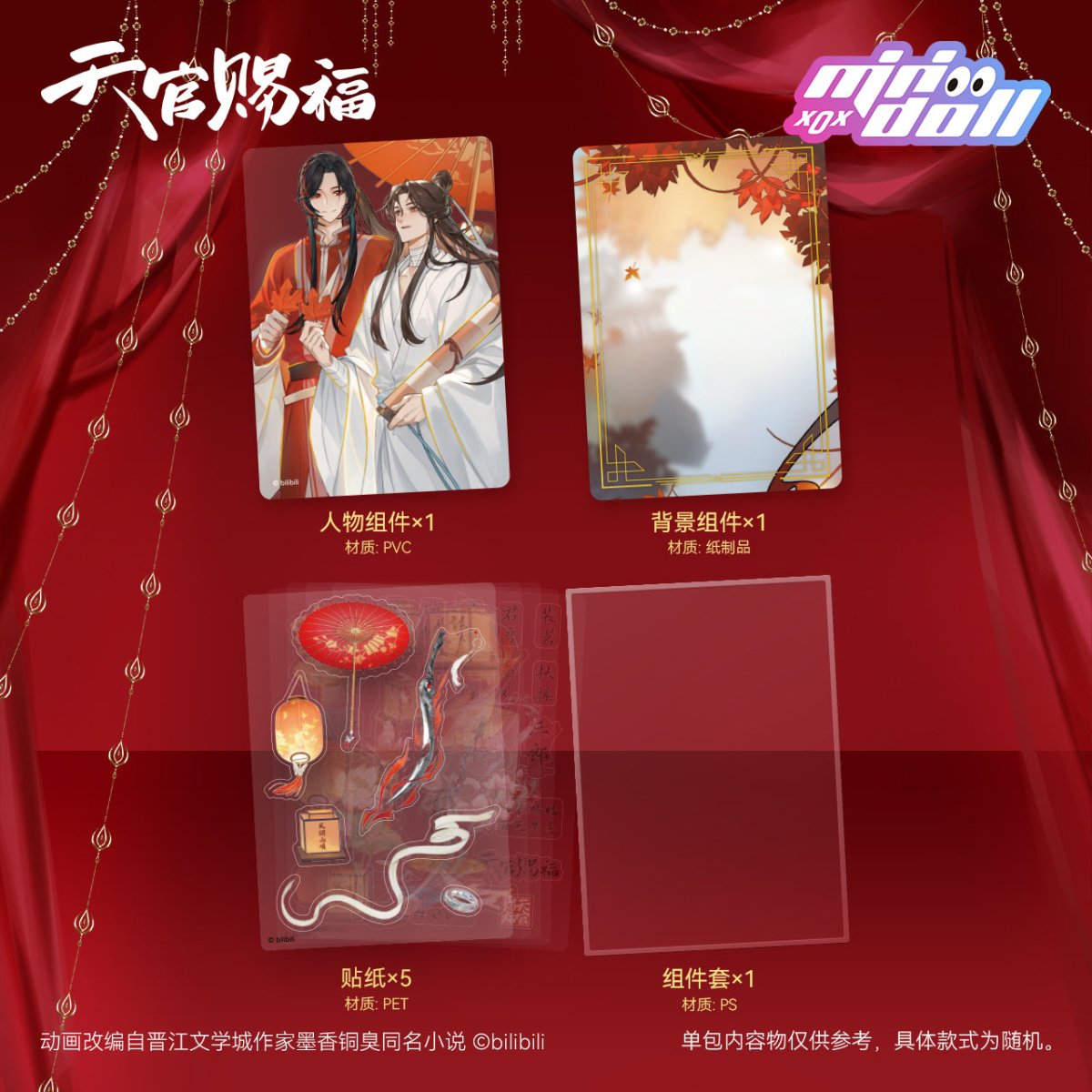 Heaven Officials Blessing | DIY Cards Blind Box Set MINIDOLL – FUNIMECITY