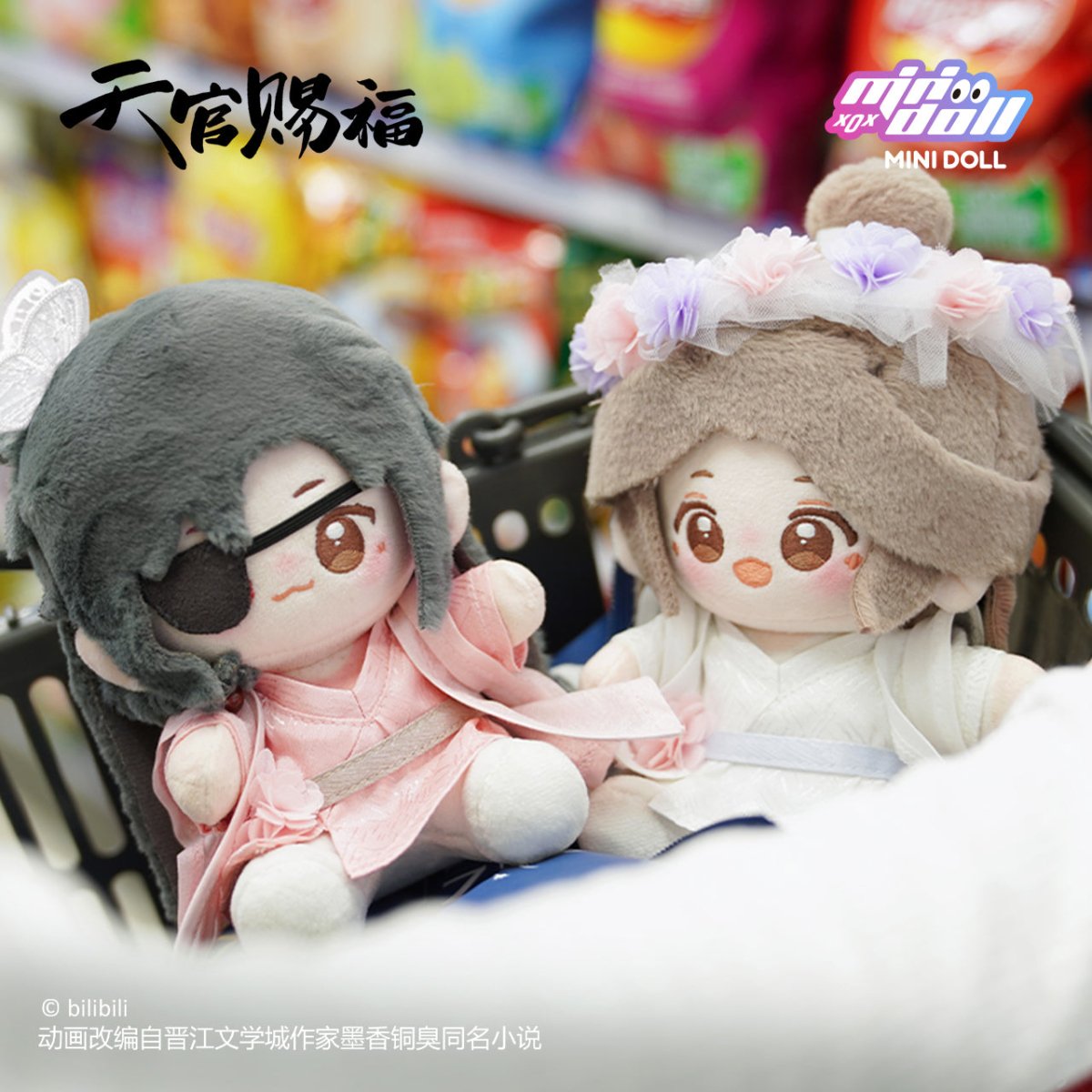 Heaven Official's Blessing | Jin Xiu Fan Hua Series 15cm Plush Doll ...