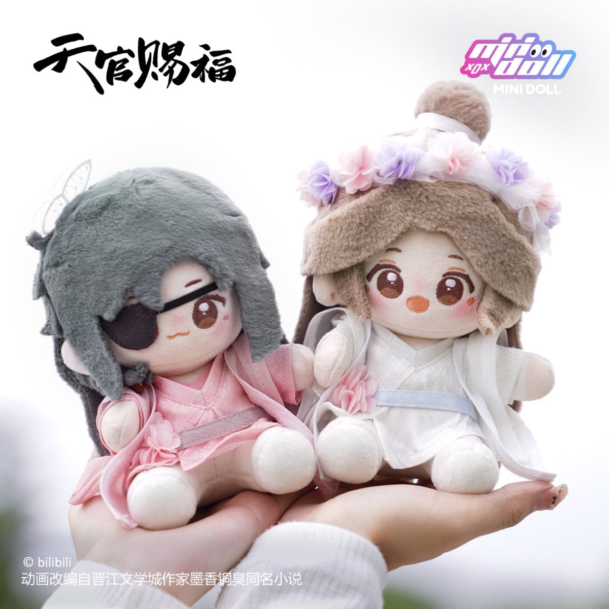 Heaven Official's Blessing | Jin Xiu Fan Hua Series 15cm Plush Doll ...