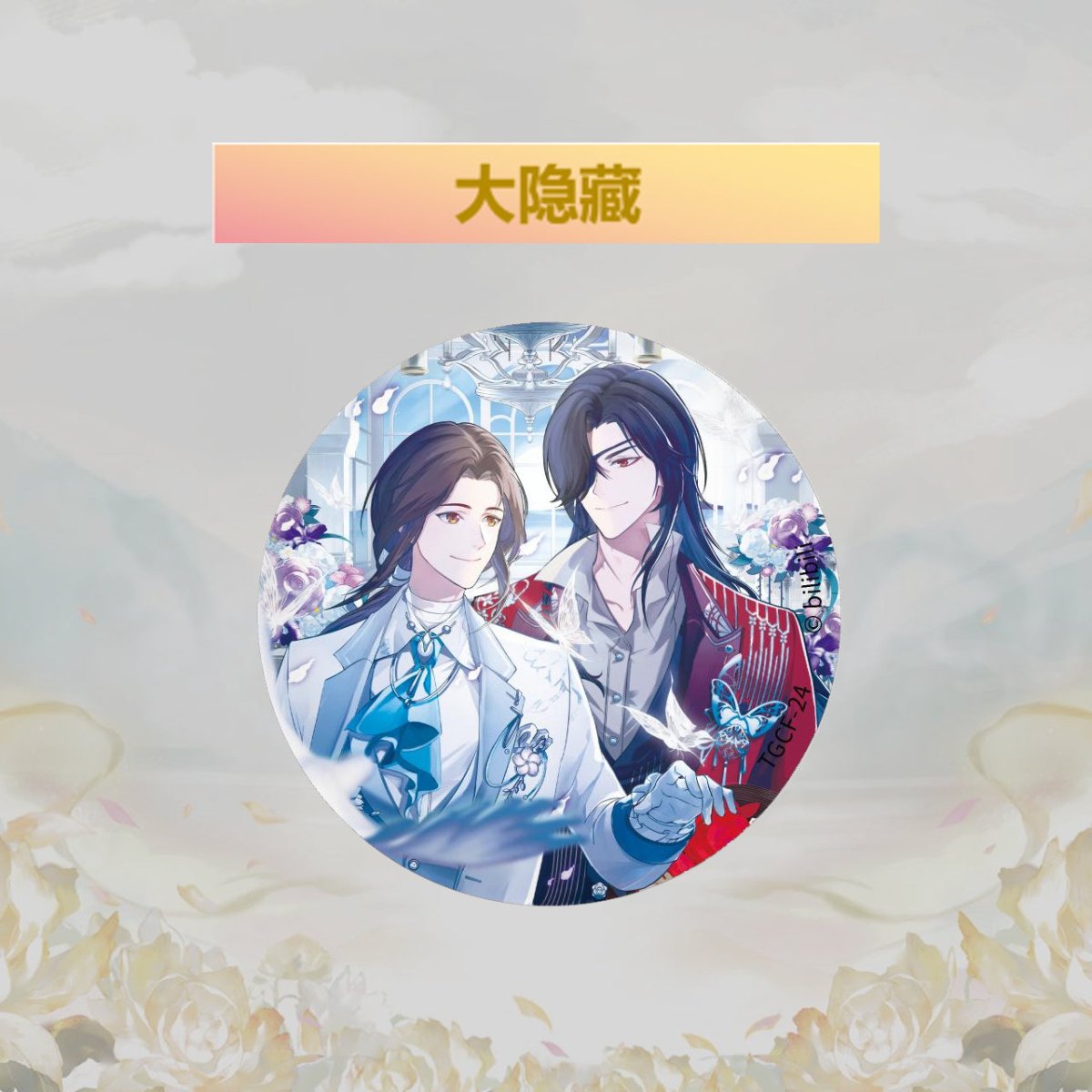 Heaven Official's Blessing | Ka You Badge Blind Box Ka You – FUNIMECITY