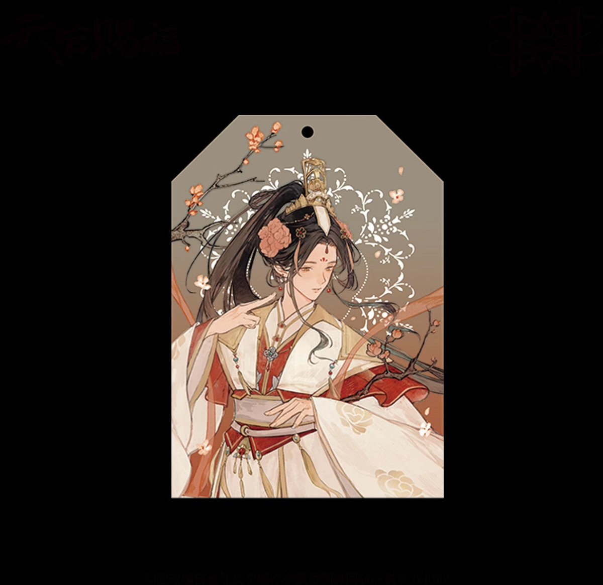 Heaven Official's Blessing | Shuang Bei Hao Yun & Ru Meng Ci Jian ...