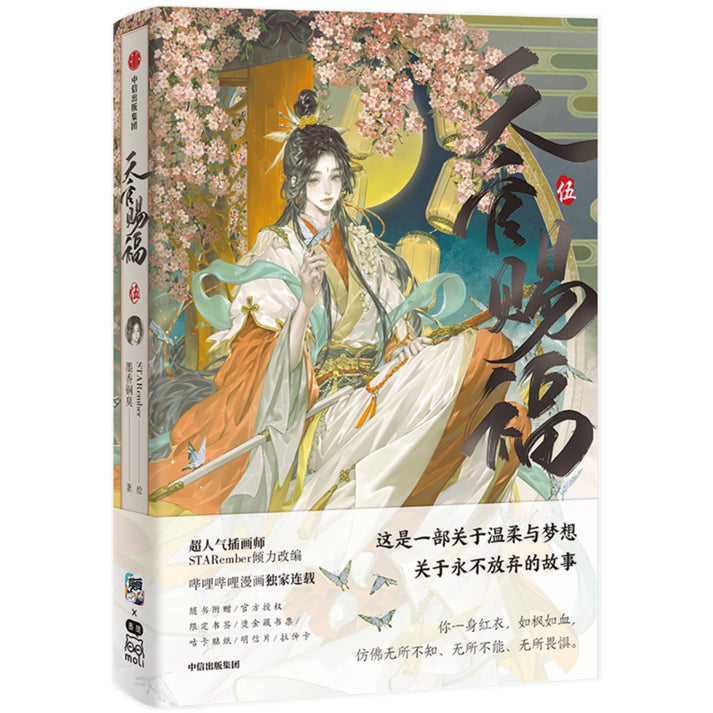 Heaven Official's Blessing | Tian Guan Ci Fu Vol.5 (The Comic / Manhua ...