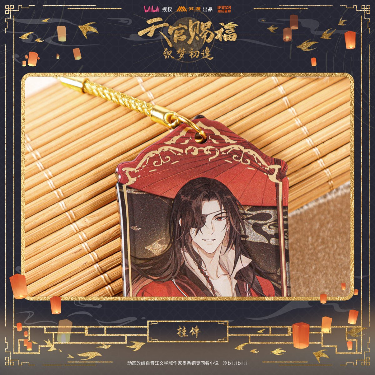 Heaven Official's Blessing | Zhi Meng Chu Feng Series BEMOE – FUNIMECITY