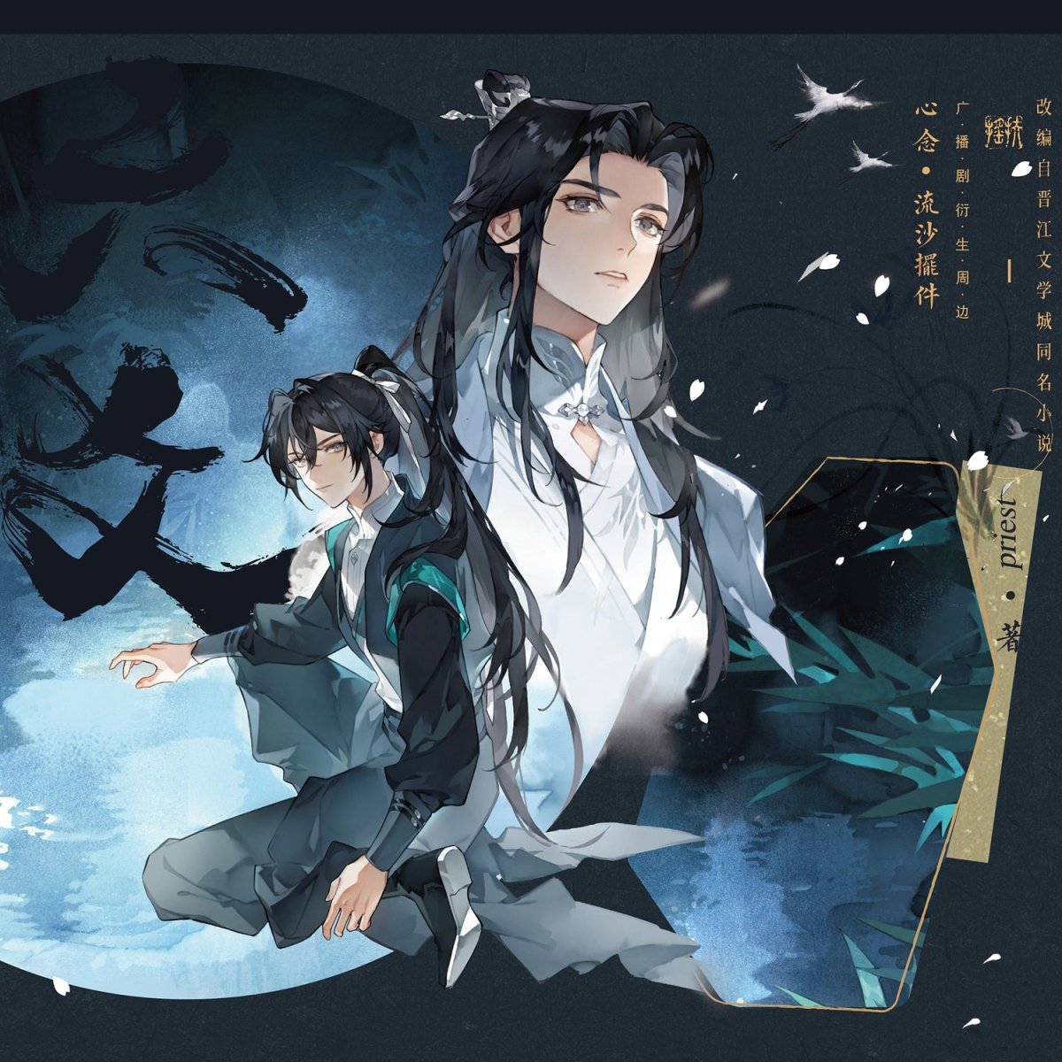 Liu Yao: The Revitalization of Fuyao Sect | Pendant & Acrylic Stand ...
