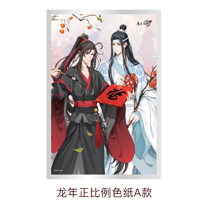 Mo Dao Zu Shi | The Year Of The Dragon Limited Series Set Tencent ...