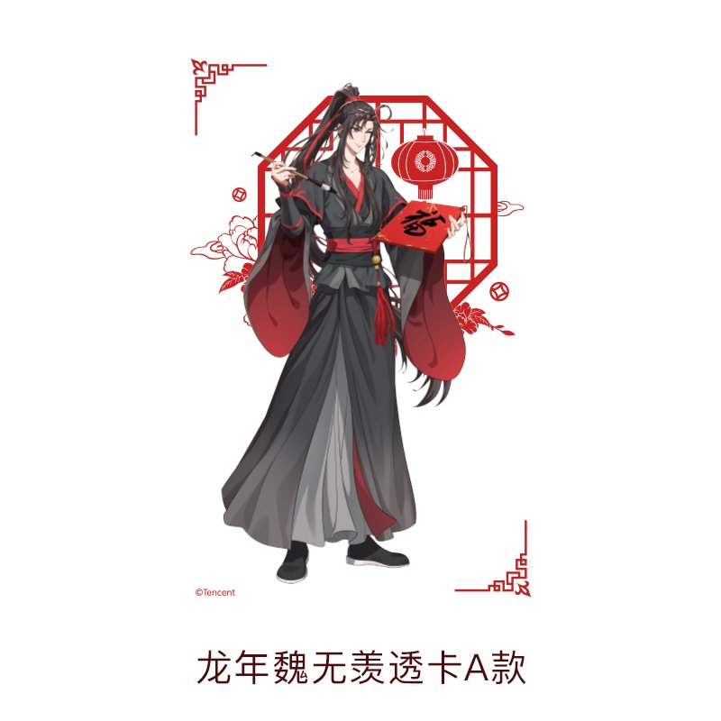 Mo Dao Zu Shi | The Year Of The Dragon Limited Series Set Tencent ...