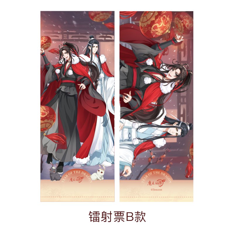 Mo Dao Zu Shi | The Year Of The Dragon Limited Series Set Tencent ...