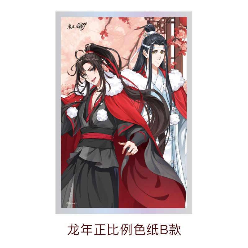 Mo Dao Zu Shi | The Year Of The Dragon Limited Series Set Tencent ...