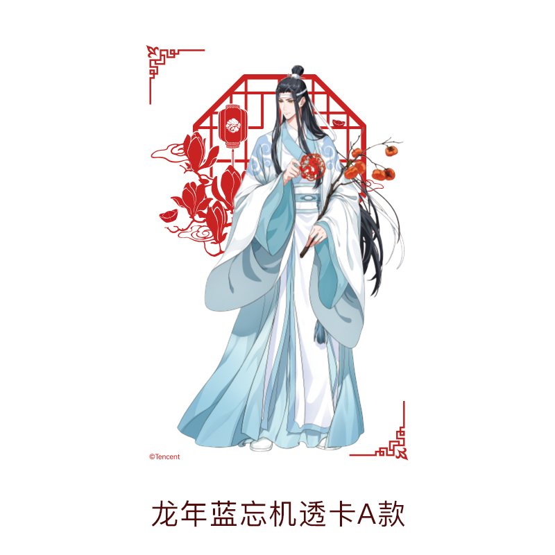 Mo Dao Zu Shi | The Year Of The Dragon Limited Series Set Tencent ...
