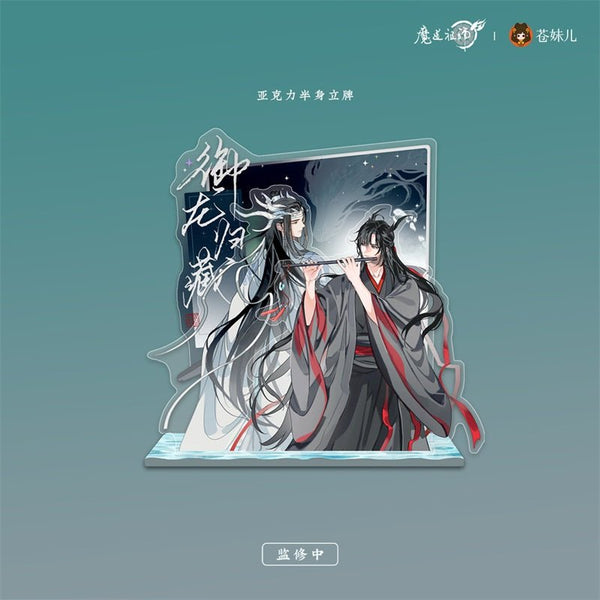 Mo Dao Zu Shi | Yu Long Gui Zang Series Set2 Cang Mei Er – FUNIMECITY