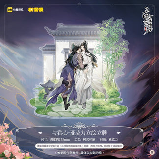 The Husky and His White Cat Shizun | Ran Wan Series Acrylic Stand ...