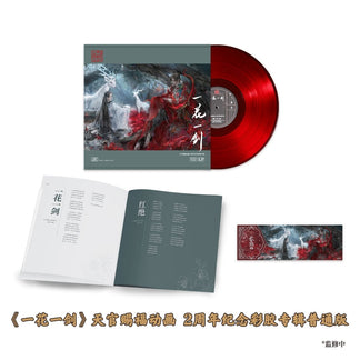 Crowdfunding TGCF Heaven Official's Blessing｜2nd Anniversary Colored Vinyl Records Album BEMOE ...