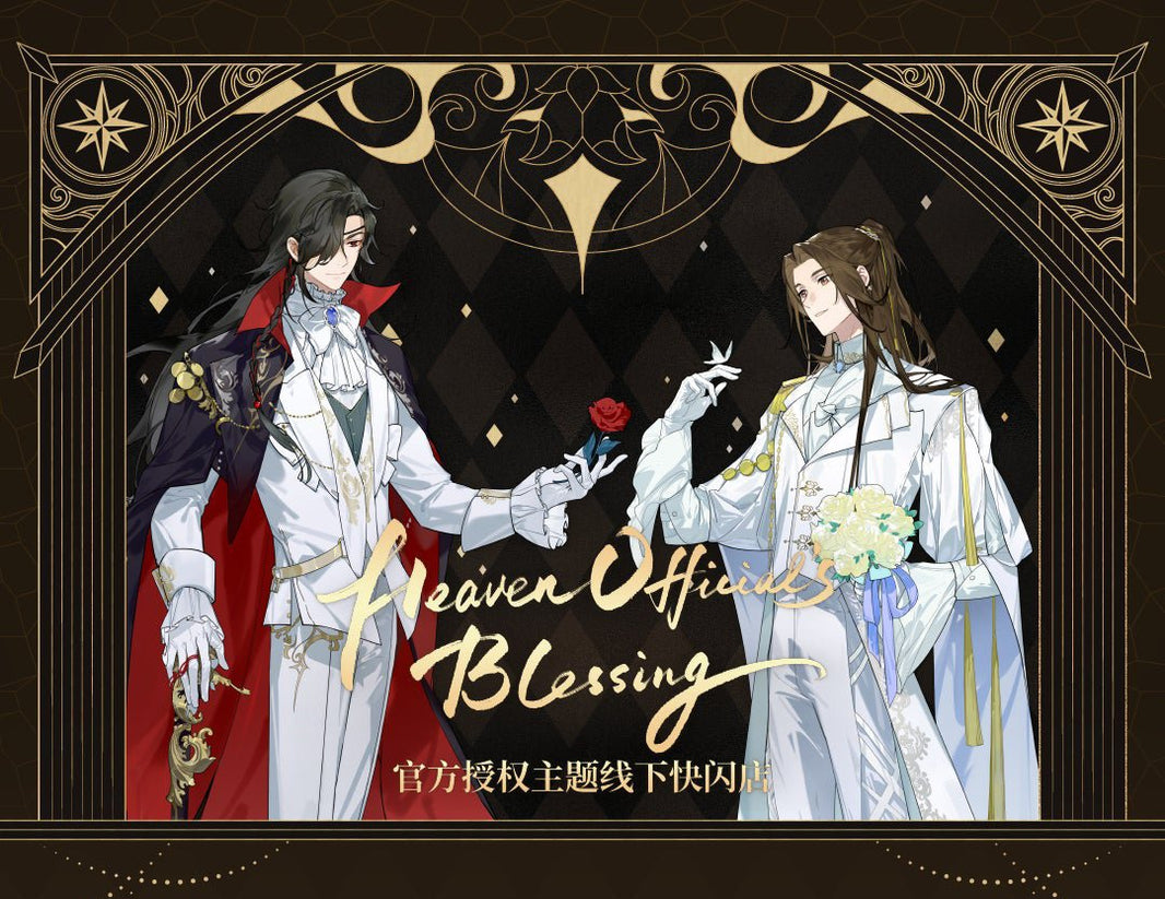 TGCF Merch: Exclusive Heaven Official's Blessing Collectibles 天官赐福 – ...