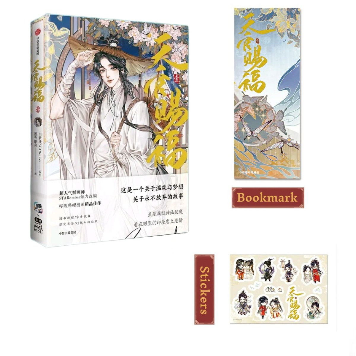 Heaven Official's Blessing | Tian Guan Ci Fu Manhua Vol.1 & Vol.2 CITIC ...