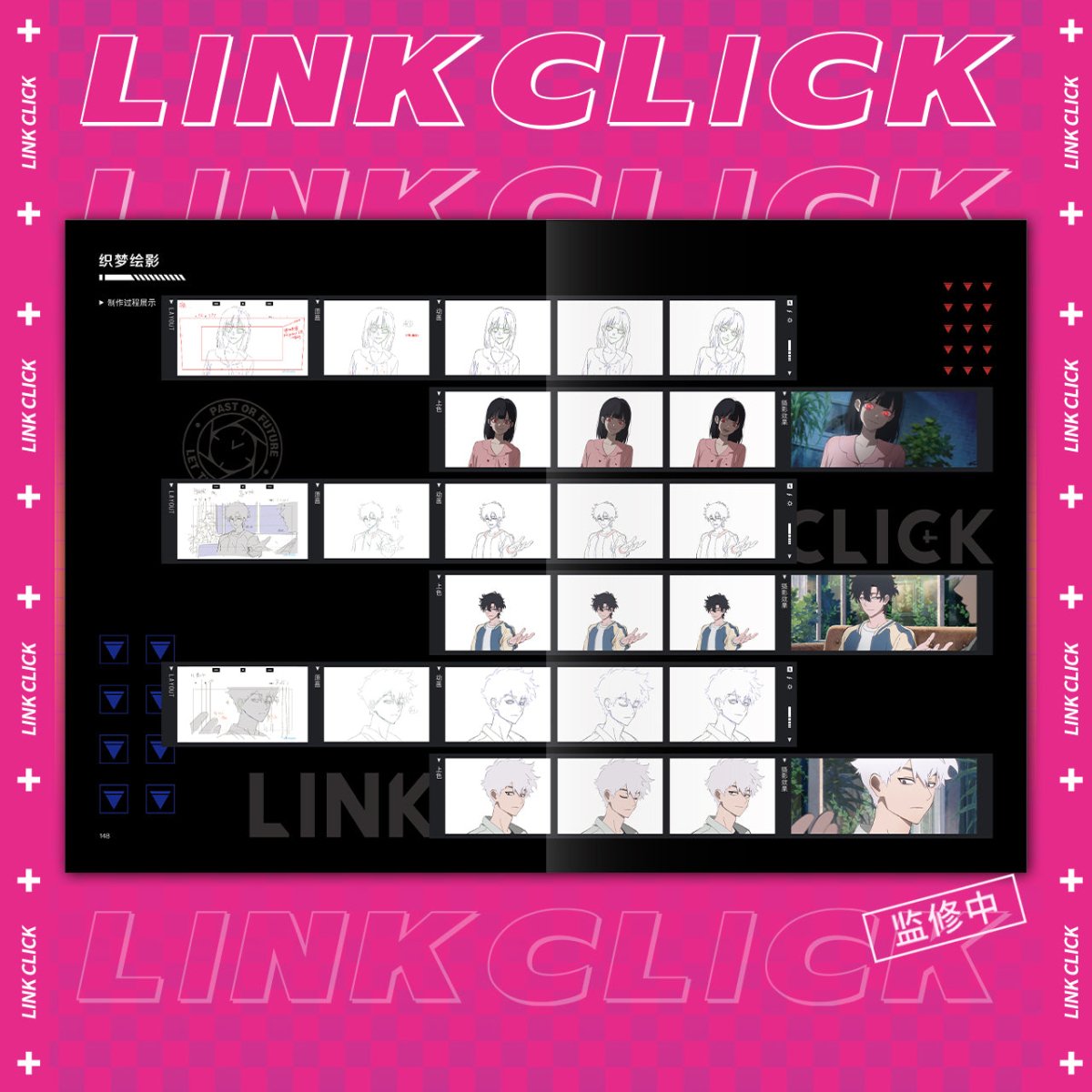 Link Click | Animation Art Book – FUNIMECITY