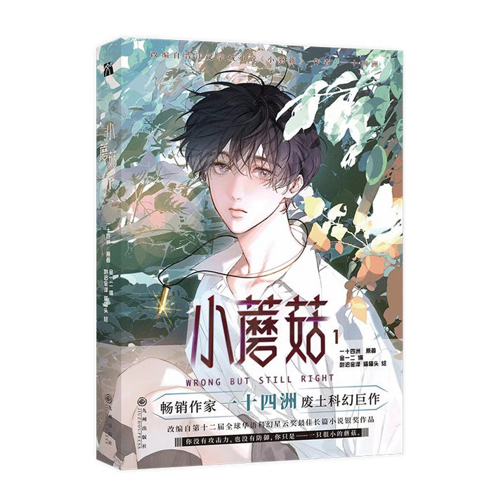 Little Mushroom | Vol.1 (The Comic / Manhua) Yue Wen Hao Wu – FUNIMECITY