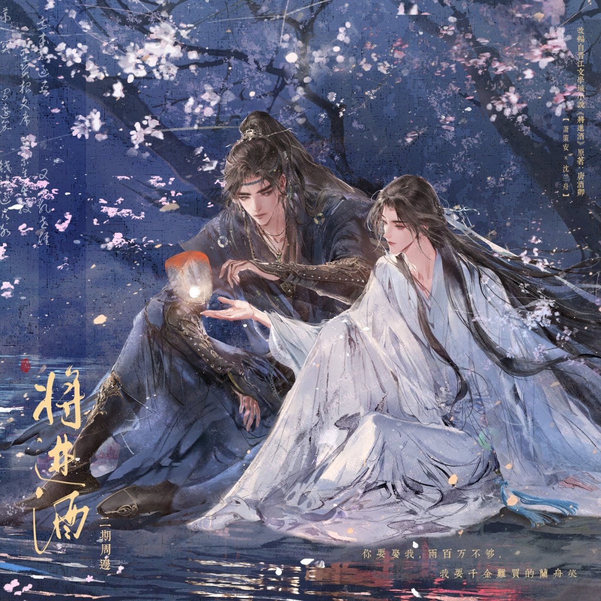 Qiang Jin Jiu | Valentine’s Day & Wedding Day Collections MULING ...