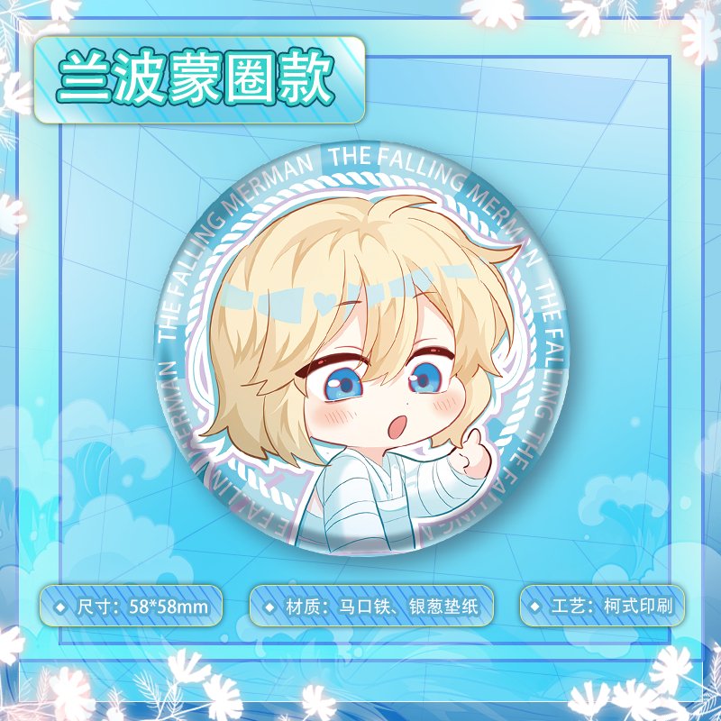 The Falling Merman | Chibi Badge Set Kuai Kan – FUNIMECITY