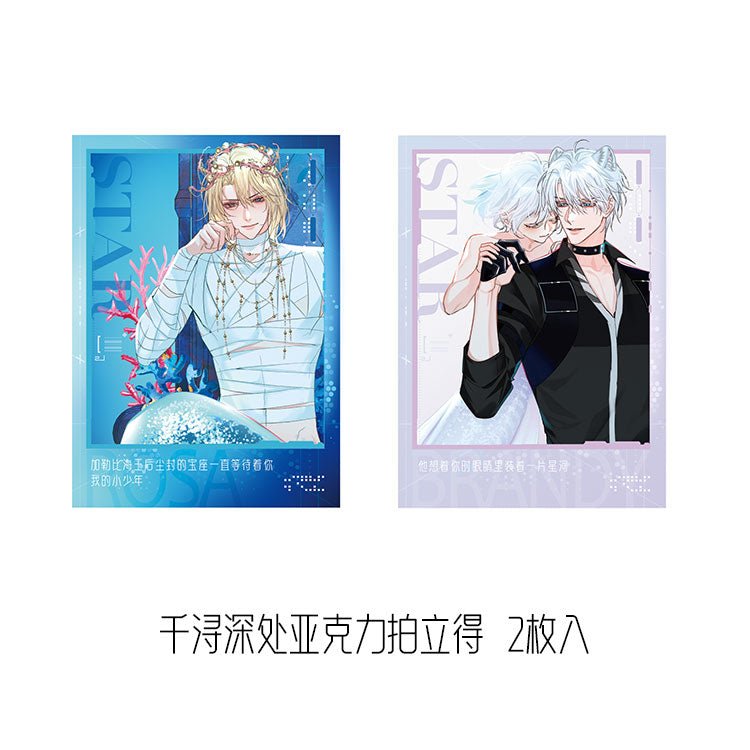 The Falling Merman | Qian Xun Shen Chu Set KAZE – FUNIMECITY