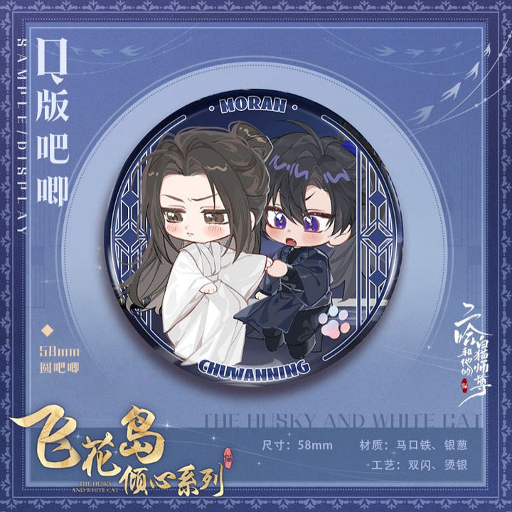 二哈和他的白猫师尊 The Husky and His White Cat Shizun Merch – FUNIMECITY