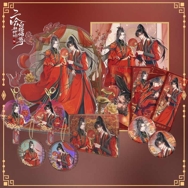 The Husky and His White Cat Shizun | Hong Zhu Ru Meng Set Kuai Kan ...